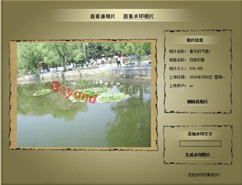 JSP SQL Server开发网络相册网站源代码下载 代码 最代码