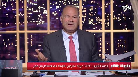 أول رد من الديهي على انسحاب الشايع من مصر والنبي دول لو اختفوا من