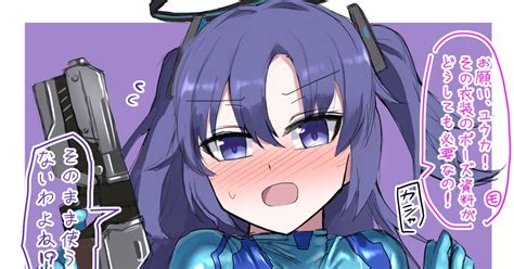 ぴっちりスーツ ゲーム部に頼まれてぴっちりスーツを着せられるユウカ 島鵜そりねのイラスト Pixiv