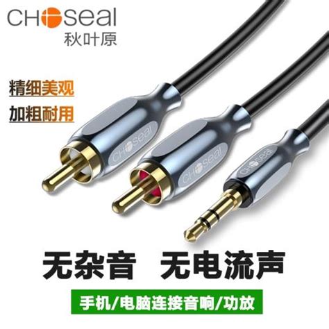 秋葉原發燒音頻線一分二35mm轉雙蓮花手機電腦接功放音響連接線線材etmall東森購物網