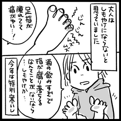 藤沢チヒロ🍷12 3 北海道コミティア【f11】🍖 Uwabamic さんのマンガ 208作目 ツイコミ 仮