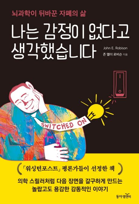 자폐성 장애 관련 도서 목록 총 4편 네이버 블로그