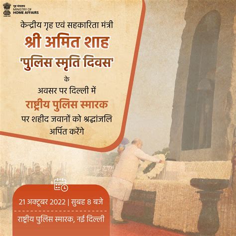 गृहमंत्री कार्यालय Hmo India On Twitter केन्द्रीय गृह एवं सहकारिता