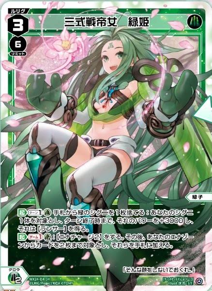 Midoriko War Empress Type Three Wixoss Wiki Fandom