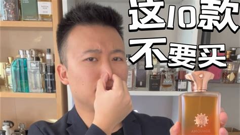 10款我最后悔买的香水！ Youtube
