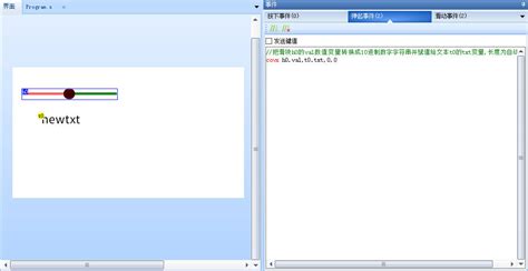 covx 变量类型转换 — 淘晶驰串口屏资料中心 1 1 0 2025 06 06 14 20 50 文档