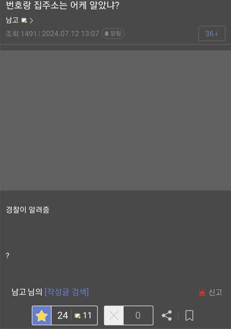 동탄 화장실사건 피해자 남고 근황 포텐 터짐 최신순 에펨코리아