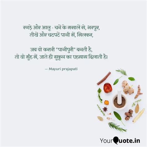 रगड़े और आलू चनें के मस Quotes And Writings By Mayuri Prajapati©️