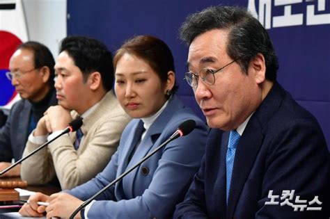 창당준비위원회의 참석해 발언하는 이낙연 인재위원장 노컷뉴스