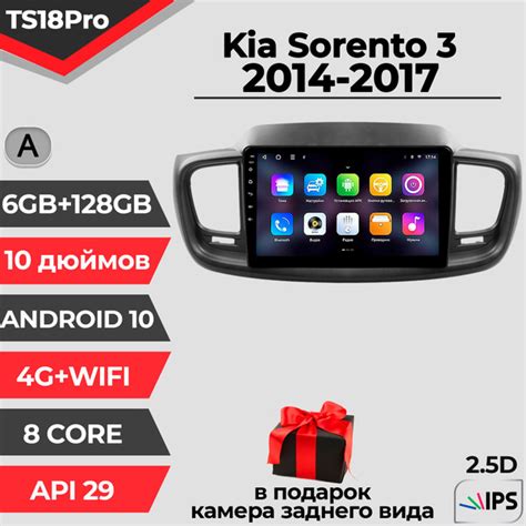 Штатная автомагнитола TS PRO GB Kia Sorento Киа Соренто Комплект А магнитола