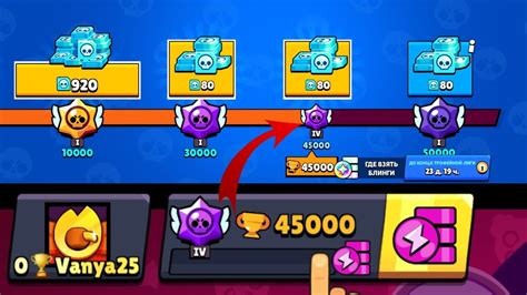 АПНУЛ 45000 КУБКОВ НЕ СОБИРАЯ НАГРАДЫ НА ПУТИ К СЛАВЕ! 🥳 - YouTube