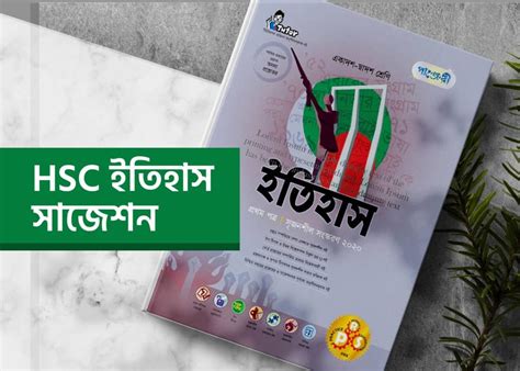 Hsc Suggestion 2022 Pdf Download All Subjects