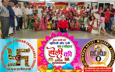 Mumbai धूमधाम से मनाया गया होली महोत्सव देवभूमि आर्टिस्ट वेलफेयर