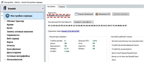 Обновление регистраторов на TRASSIR OS до версии 4.6 - База знаний DSSL