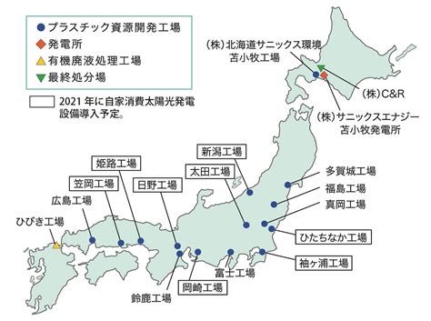 サニックス、自社8工場に自家消費型太陽光を導入 メガソーラービジネス