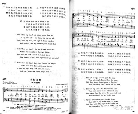 【上行圣诗】录音室作品 以利沙代（全能的上帝） 自由微信 Freewechat