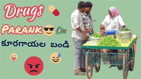 కూరగాయల బండి లో drugs prank#comedy #prankvideo - YouTube