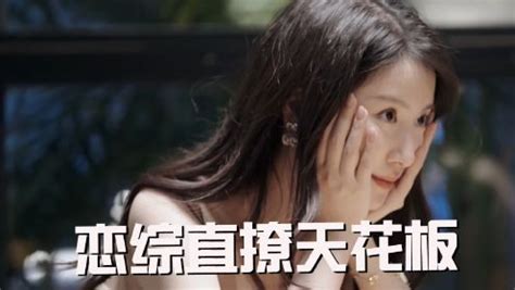 心动的信号6恋综直撩天花板杨汝晴在线教学三步拿捏侯卓成的心 高清1080P在线观看平台 腾讯视频