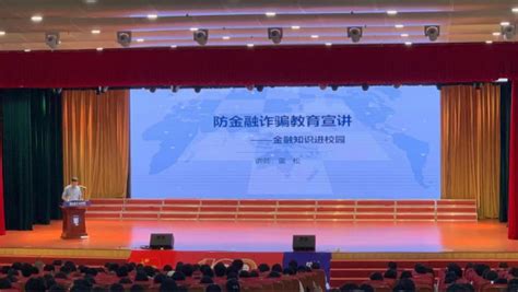 金融知识讲座讲解举办第3页大山谷图库