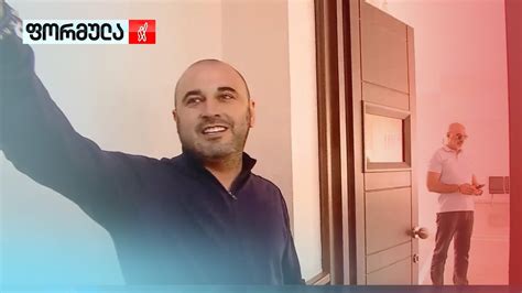 ხმაურიანი პროცესი სააპელაციო სასამართლოში Youtube