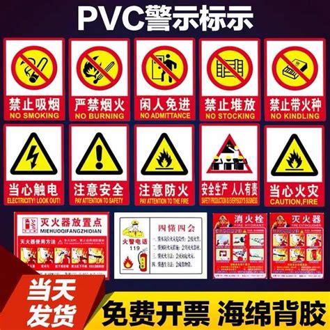 禁止吸烟严禁烟火安全标识牌厂区生产重地闲人免进警示标志牌工厂安全生产人人有责标语贴车间当心触电贴纸 虎窝淘