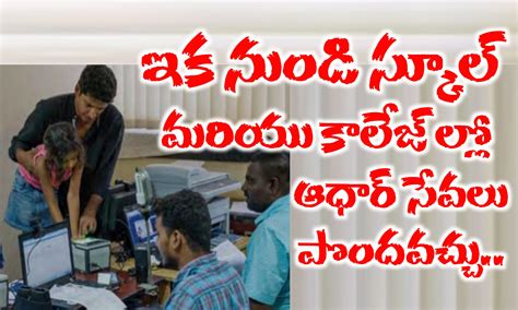 Uidai Latest Guidelines Aadhar Card Services Latest News