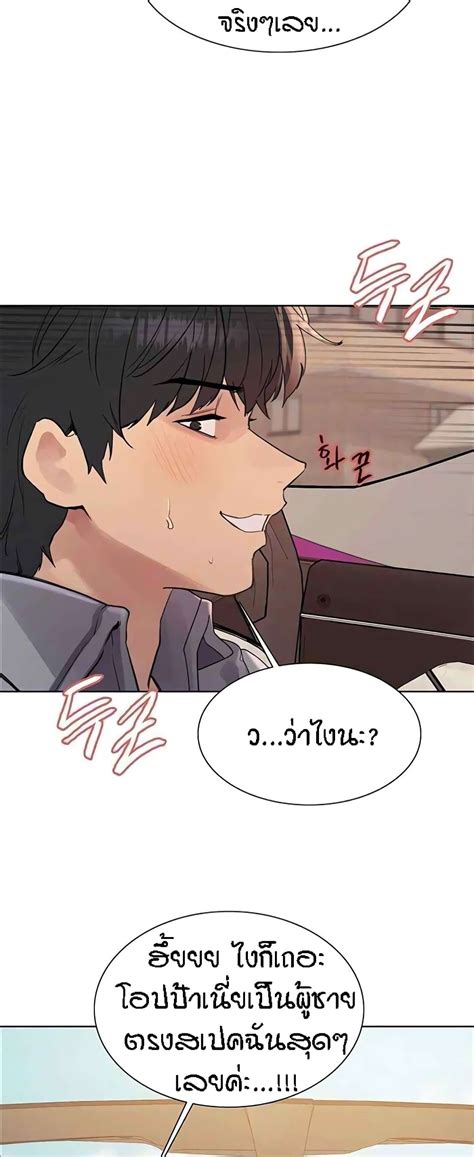 อาน Sex stop Watch ตอนท TH แปลไทย Niceoppai