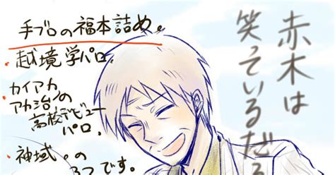 腐向け 【fkmt】手ブロ詰め 囚人野郎＠きんさんのマンガ Pixiv