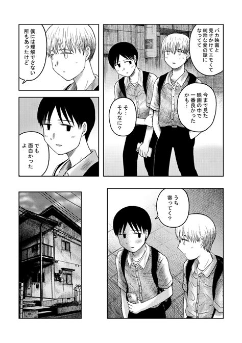 横谷の漫画