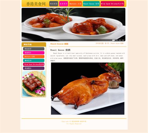 简单网页制作代码 HTML CSS JavaScript香港美食 8页 网页设计与制作代码 CSDN博客
