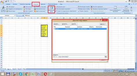 Как Редактировать Выпадающий Список в Excel Стандартный способ 📂Все о программе Word