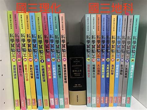 科學實驗王 米蘭老師的自然教室