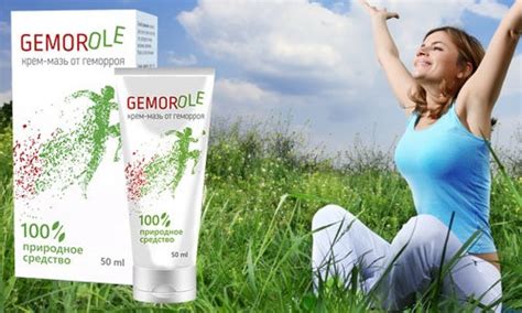 GEMOROLE от ГЕМОРРОЯ: отзывы, цена, состав и стоит ли покупать