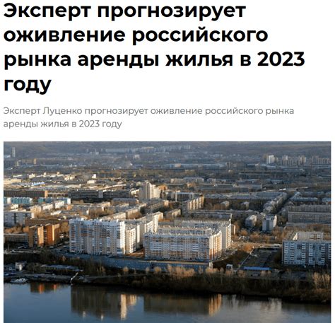俄罗斯要闻（2月14日）专家预测2023年俄罗斯租房市场复苏全球友大缴费