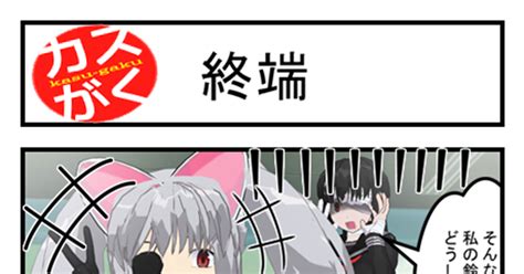 3dカスタム少女 【カスがく】 別ver 夢限＆黒猫のイラスト Pixiv
