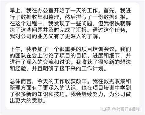 懒猫周报生成器！ai周报生成，教你使用它！ 知乎