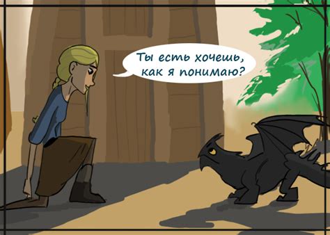 30 выпуск комикс Как приручить дракона поколение В читать онлайн на