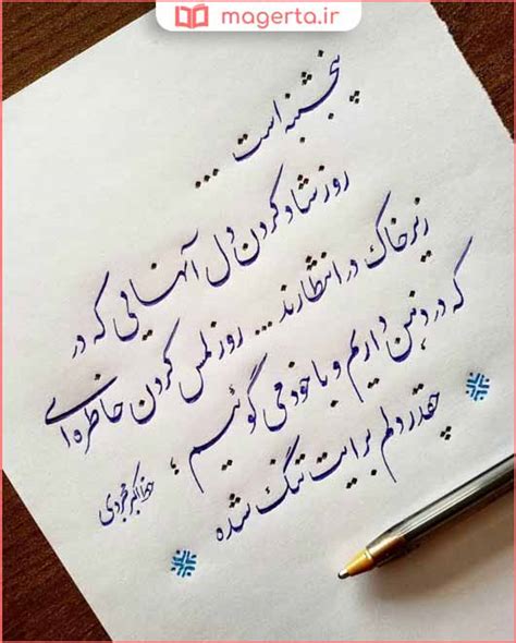متن در مورد پنجشنبه های دلتنگی ⚡️ عکس نوشته دلتنگ شدن برای رفتگان ماگرتا