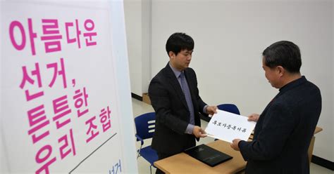 3·13 조합장선거 후보자 등록 첫날 충북서 177명 출사표
