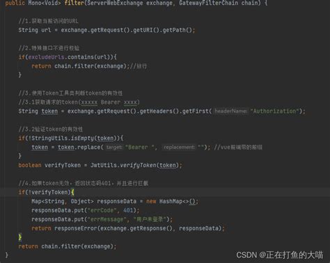 Gateway网关自定义过滤器实现token校验完成统一鉴权网关使用token鉴权 Csdn博客