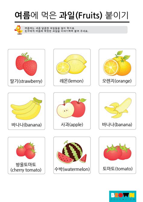유아활동지 5월 활동지 영어활동 여름에 먹은 과일 붙이기 네이버 블로그