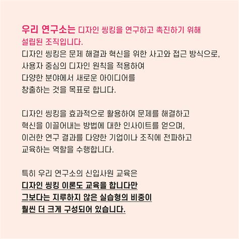 기업 신입사원 교육 기획서 및 커리큘럼 사례 디자인씽킹연구소