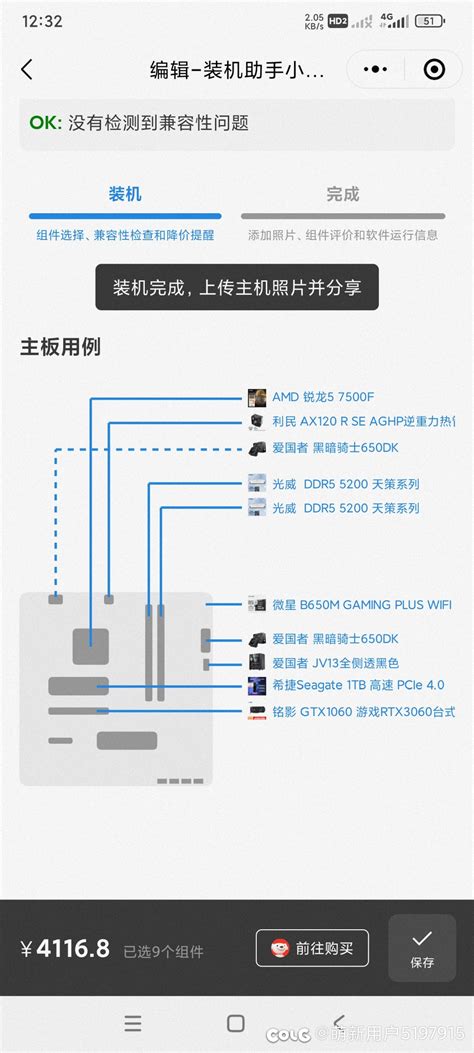 自己配了台主机 麻烦大佬点评下沃特碧们的colgdnf地下城与勇士 Colg玩家社区