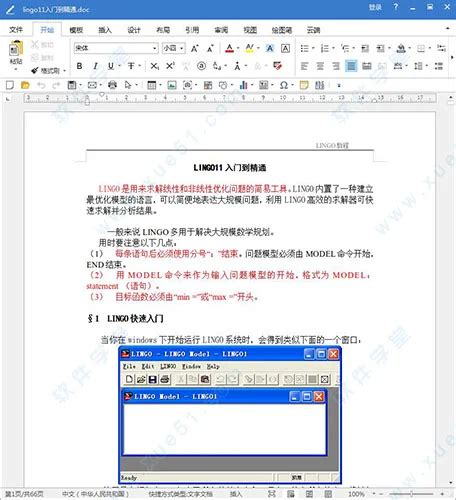 Lingo110中文破解版 Golang教程网