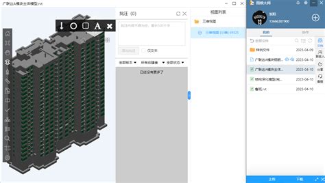舟水棚户区改造工程项目 作品展示 鲁班BIM设计大赛