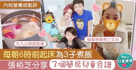 【親子食譜】每朝6時前起床為3子煮飯 張栢芝分享3個簡易兒童食譜【附營養師點評】