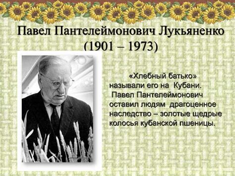 Труженики полей Кубани презентация онлайн