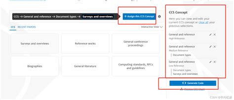 Acm Latex模板中的ccsxml （即：ccs Concept）怎么填？ccs Concepts Csdn博客