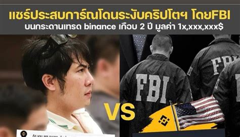 Fib Siam Blockchain