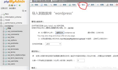 Wordpress转移服务器wordpress 转移服务器 Csdn博客